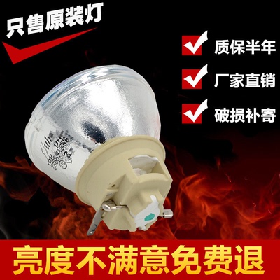 原装优派VS16905 VS16907 VS16909 TB4024 TB5030投影机仪灯泡