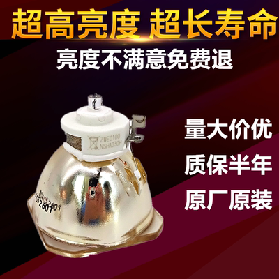 原装NEC 投影机 NP-PA550W/PA5520W/PA500U灯泡 NP21LP灯泡