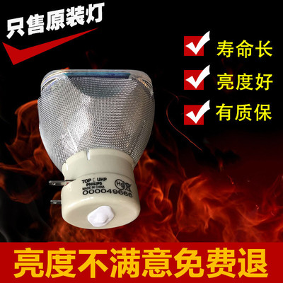 原装佳能LV-7297A/7298A/7379A/7390A/7391A/7392A/投影机仪灯泡