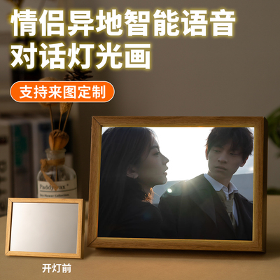 情侣相框镜面灯光画定制照片礼物