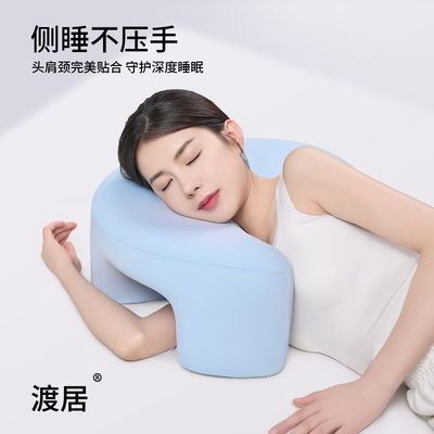 渡居防压手臂枕头侧睡伸手不压手健身加大防压肩专用枕防胳膊麻木