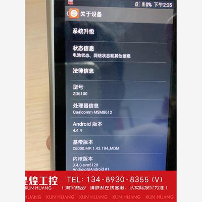 询价！ZD6100快递终端