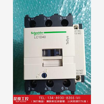 询价！施耐德接触器LC1D