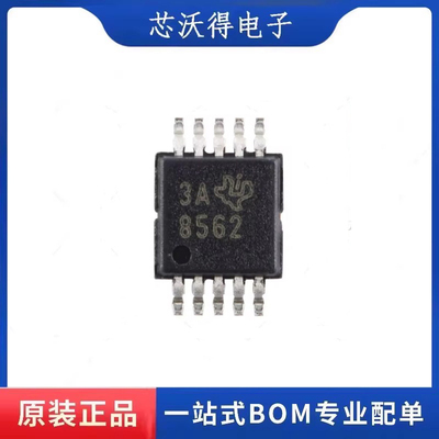 DAC8562SDGSR 16位数模转换器芯片 封装VSSOP-10 全新原装