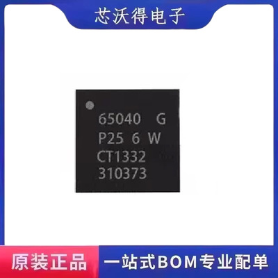 BCM65040 BCM65040IMLG QFN-24 网络微控制器/处理器IC 全新原装