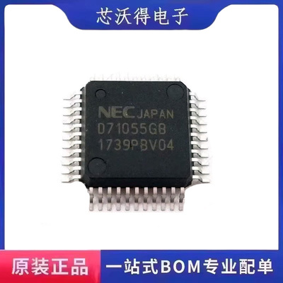 UPD71055GB QFP44 微控制器单片机 集成电路IC芯片 全新原装 现货