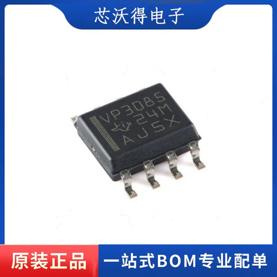 SN65HVD3085EDR SN65HVD3085ED 接口收发器 封装SOP8 全新原装