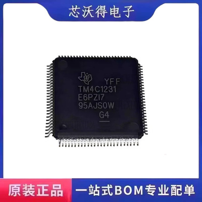 TM4C1231E6PZI LQFP-100 微控制器单片机MCU 集成电路IC 全新原装