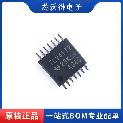 TLV4172IPWR  丝印TLV4172 封装TSSOP14 运算放大器  全新原装