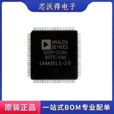 ADSP-2186BSTZ-160 LQFP-100 数字信号处理器和控制器 - DSP 原装