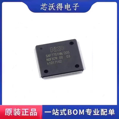SAF7751HV/205 封装QFP-176 汽车功放声音处理 全新原装