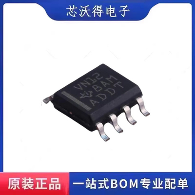 SN75HVD12DR 丝印VN12 封装SOP8 逻辑缓冲器芯片  全新原装
