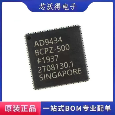 AD9434BCPZ-500 LFCSP-56 模数数字转换器 - ADC芯片 全新原装