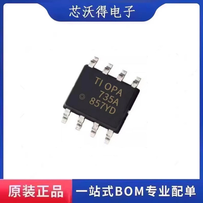OPA735AIDR OPA735AID 丝印OPA735A SOP8  运算放大器 全新原装