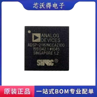 ADSP-21161NCCAZ100 BGA-225 数字信号处理器和控制器 - DSP 原装