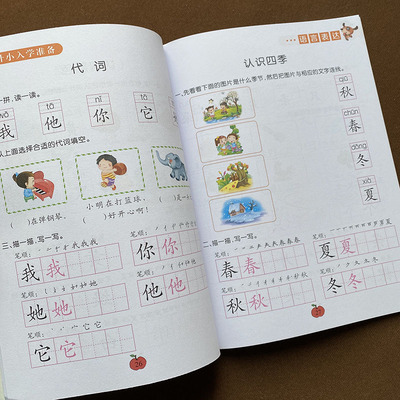 幼小衔接入学准备学前语言专项练习册幼儿园语言表达教材3-6岁宝宝学写汉字看图说话写话训练量词填空幼升小一年级综合测试天天练