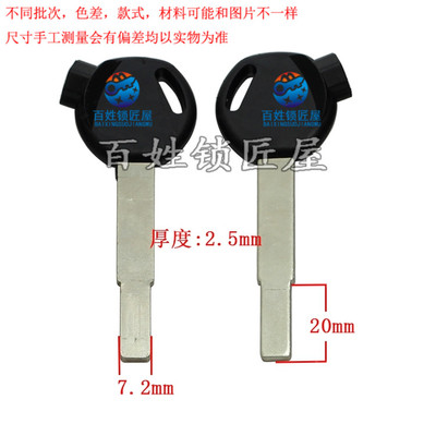 [C606]-带磁 平板 光板 钥匙胚子 随机发货本