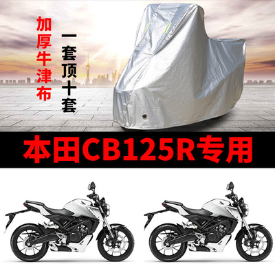 摩托车防雨防晒加厚遮阳车衣车罩