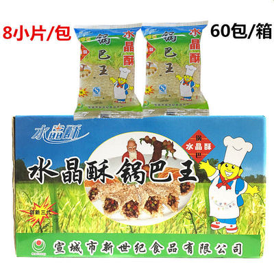 安徽宣城特产水晶锅巴整箱油炸