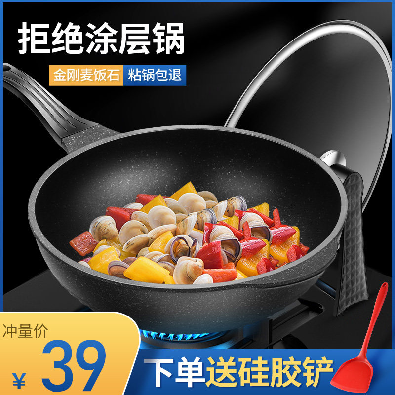 麦饭石不粘锅炒锅家用燃气灶适用电磁炉通用无油烟专用平底炒菜锅