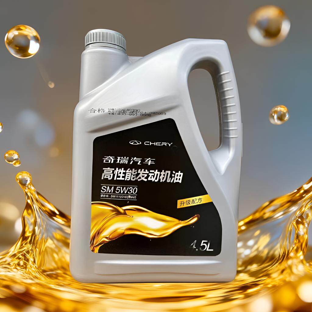 奇瑞原厂机油5W-30原装基础润滑油灰汽车发动机润滑油4.5L