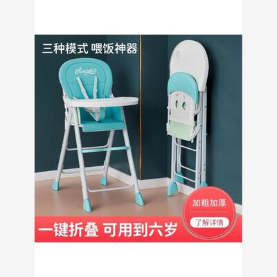 德国进口宝宝餐椅可折叠便携儿童多功能家用吃饭座椅婴儿bb凳饭店
