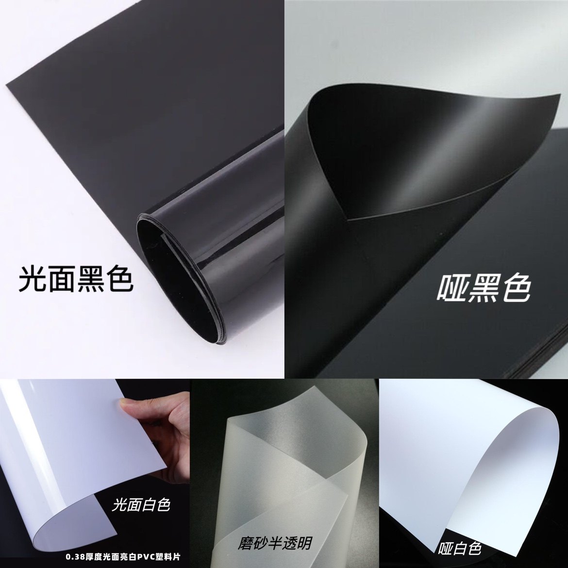 哑黑色白色PVC片材亮光面黑色白色硬片卷材塑料片0.2~2mm加工裁剪