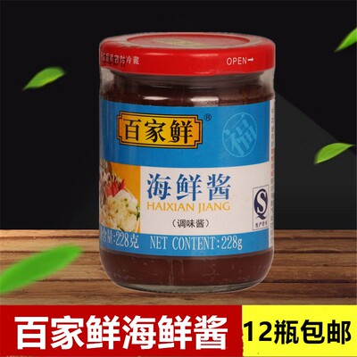 烤鱿鱼烧菜刷酱商用佐料