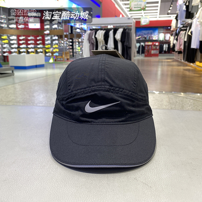 耐克男女运动休闲透气遮阳鸭舌帽