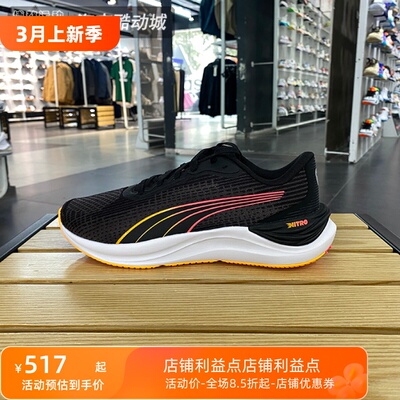 彪马男子减震轻便透气跑步鞋