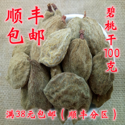 正品碧桃干100g可打超细粉