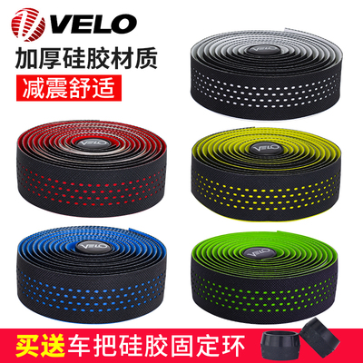 维乐公路车把带绑带自行车轻量