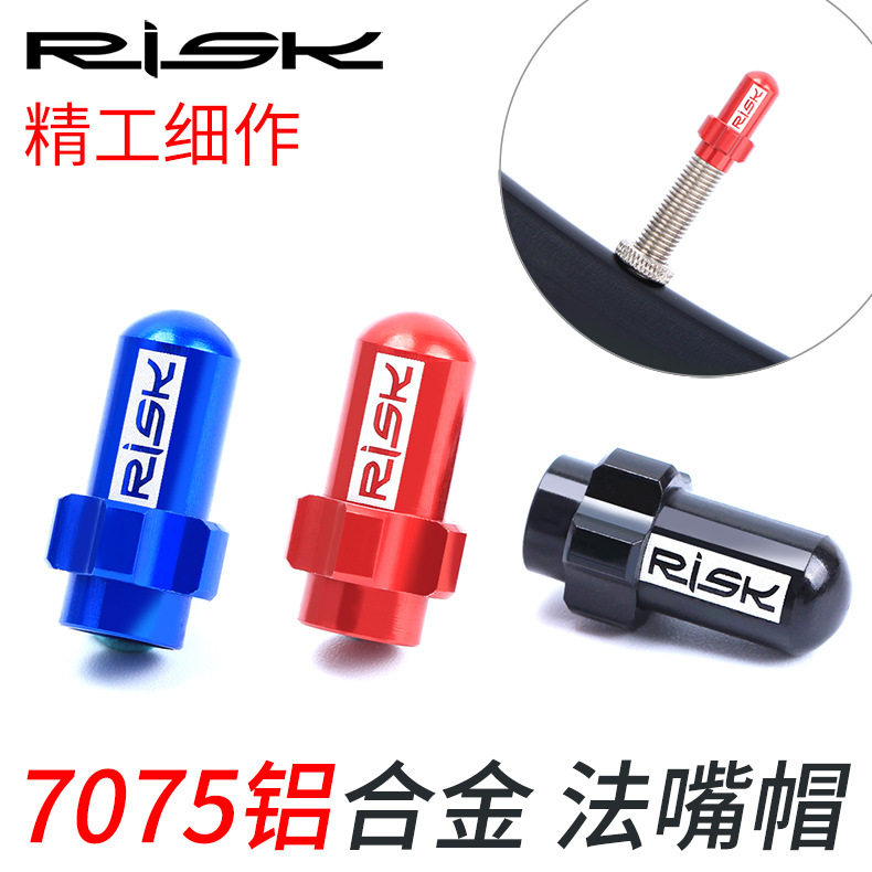 RISK山地公路自行车美嘴法嘴气嘴帽铝合金气门帽法式轮胎防尘盖