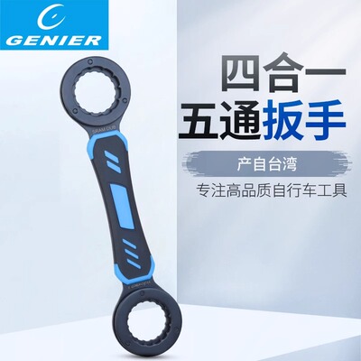 四合一同款五通中轴拆装工具