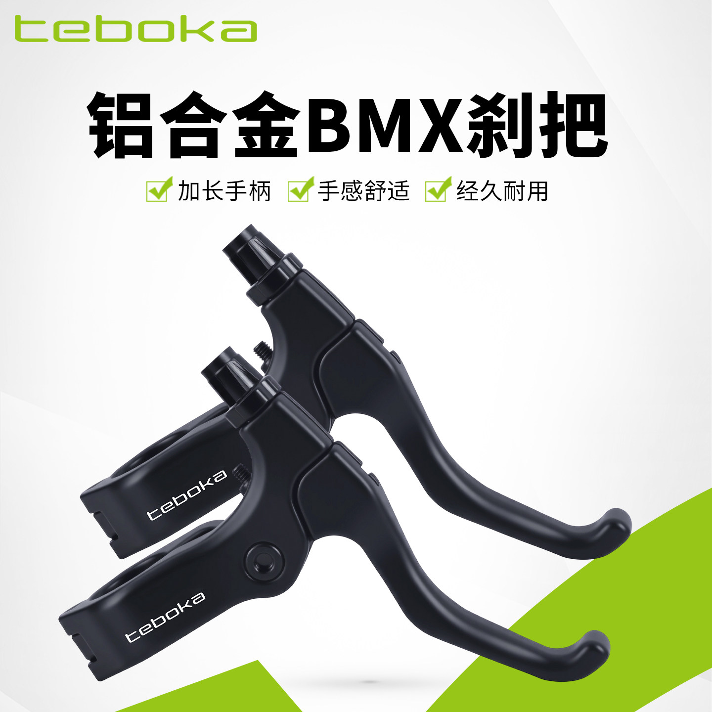 自行车铝合金刹把小轮折叠BMX街攀车平把公路刹车把手C刹单车配件