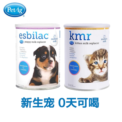 Petag倍泰吉美国进口Esbilac犬猫代乳粉宠物幼猫狗狗羊奶粉340g