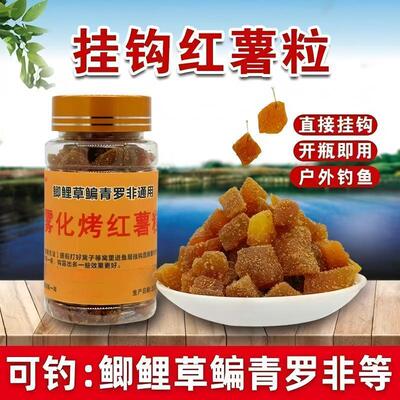 甜薯烤红薯雾化饵料野钓鲫鱼鲤鱼通用饵湖库懒人钓鱼饵料鲤鱼诱饵