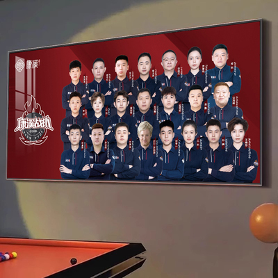 台球厅俱乐部明星海报