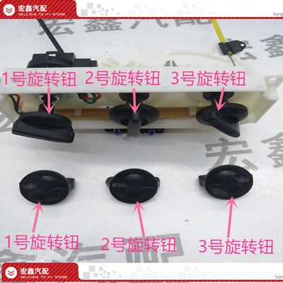 适用于吉利美日自由舰老款050607空调旋钮暖风操纵旋钮暖风开关