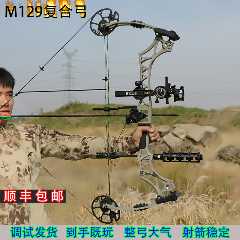 复合弓军兴M129射箭器材非马修撕M128金属重磅高精度可调滑轮弓箭_虎窝淘