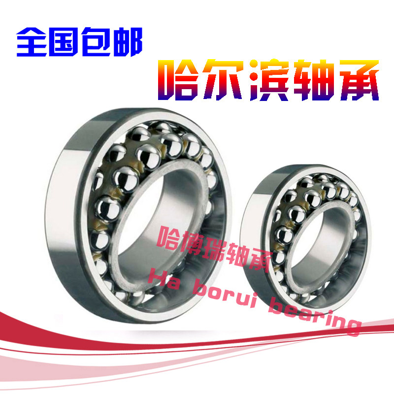 哈尔滨HRB轴承2310 2311 2312 2313 2314 2315 2316 2317K ATN_虎窝淘