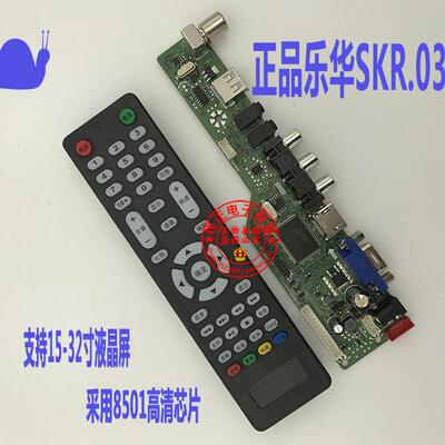 17年新款SKR.03 T.RD8501.03  T.V56.03  TP.VST59S.03 支持倒屏