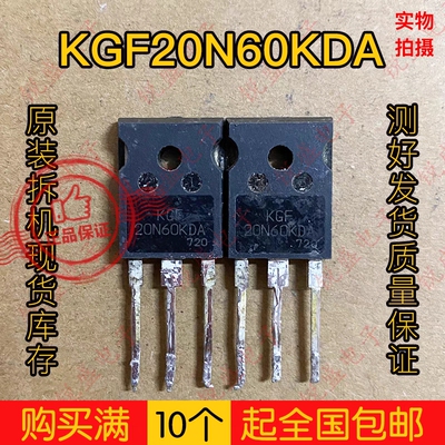 原装进口拆机 KGF20N60KDA 20N60KDA 20N60 IGBT功率管 20A600V