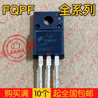 拍1发10 FQPF12N60C原装4N60 5N60 7N60 8N60 10N60 12N60 220F