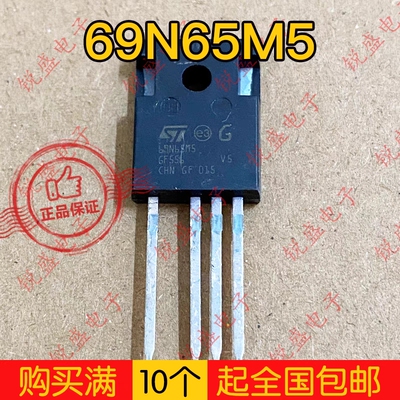 69N65M5 STW69N65M5-4 N沟道功率场效应MOSFET 58A650V TO-247