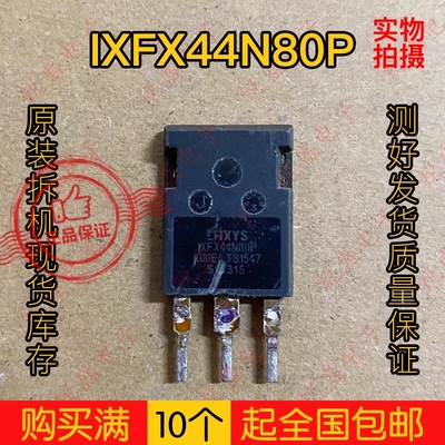 原装原字进口拆机 IXFX44N80P 44A800V 大电流大功率MOS场效应管