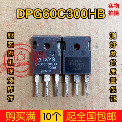 拍1发5原装进口拆机DPG60C300HB DPF60C300HB快恢复整流管60A300V
