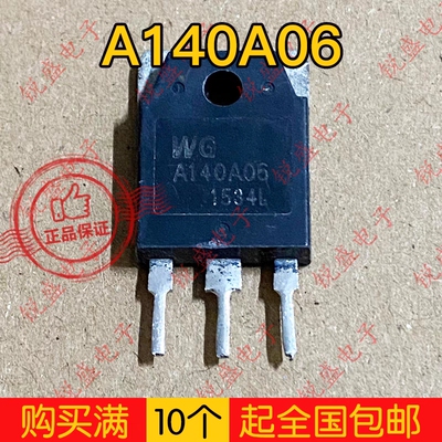 A140A06 WGA140A06 原装进口拆机 大功率逆变器场效应管 140A60V