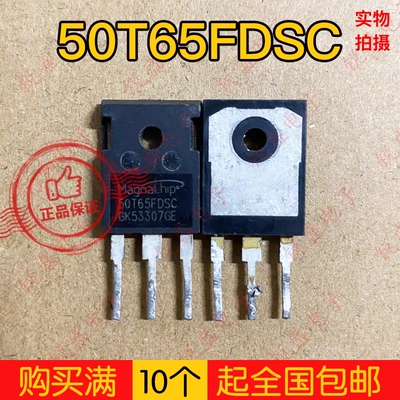 50T65FDSC 50T65 美格纳进口拆机原字测试好电焊机常用IGBT单管