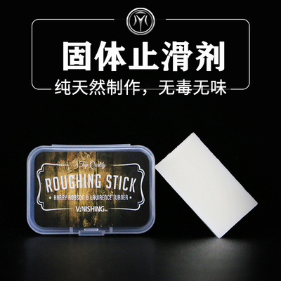扑克牌固体止滑剂魔术道具纸牌